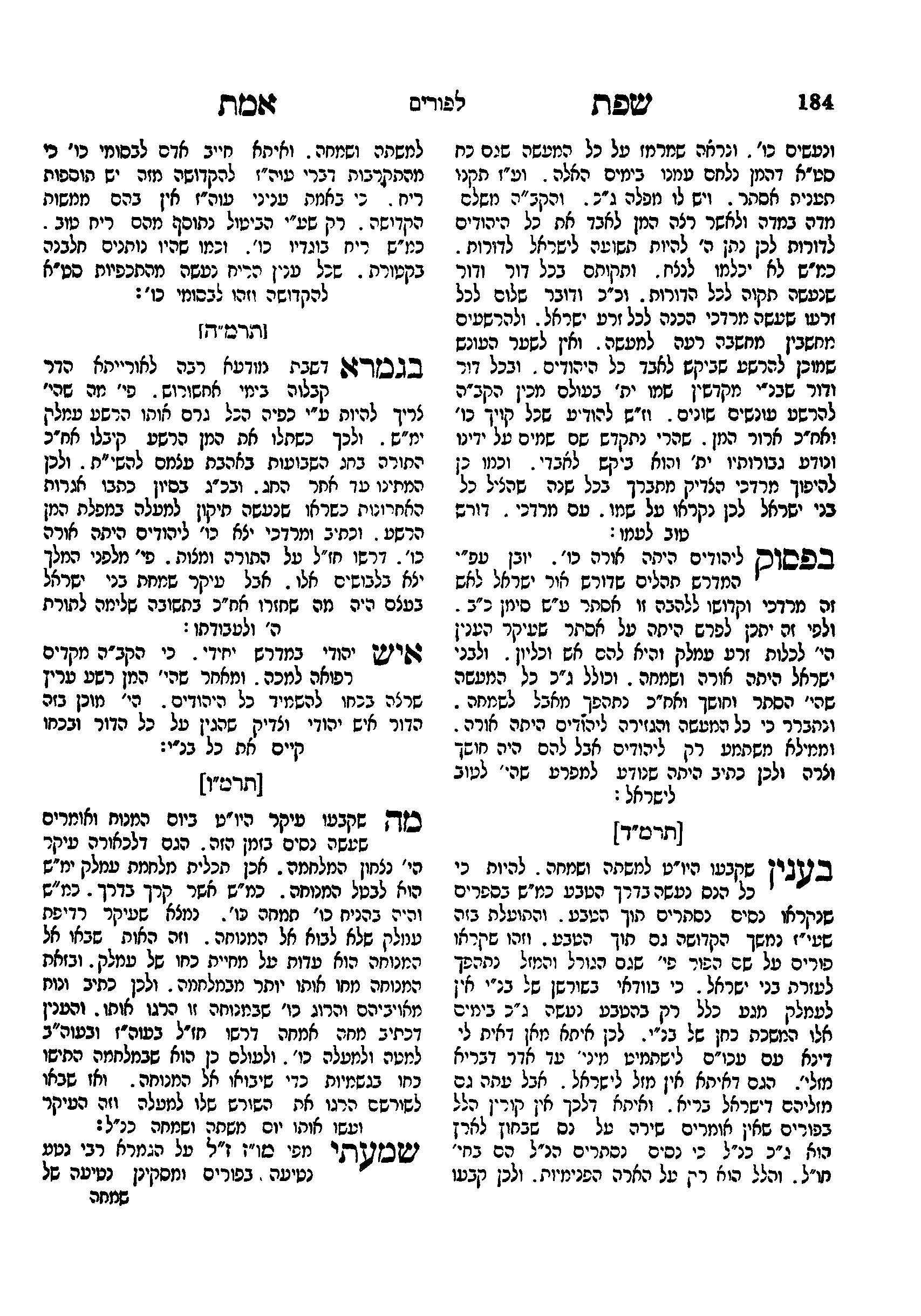 Purim 5782 – Bringing Out the Simcha (Sfas Emes) (Mechanchim) – Shiurim ...