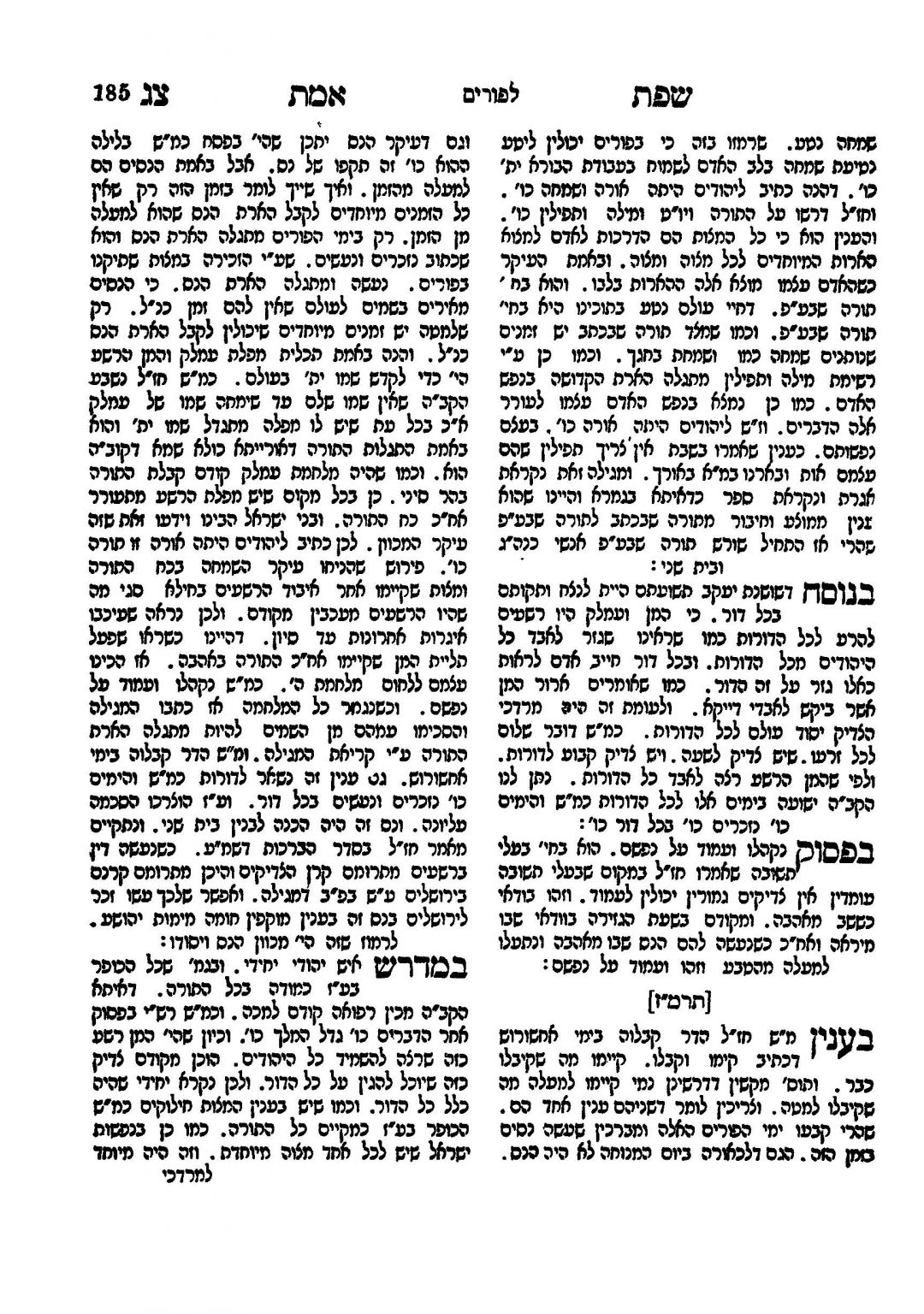 Purim 5782 – Bringing Out the Simcha (Sfas Emes) (Mechanchim) – Shiurim ...